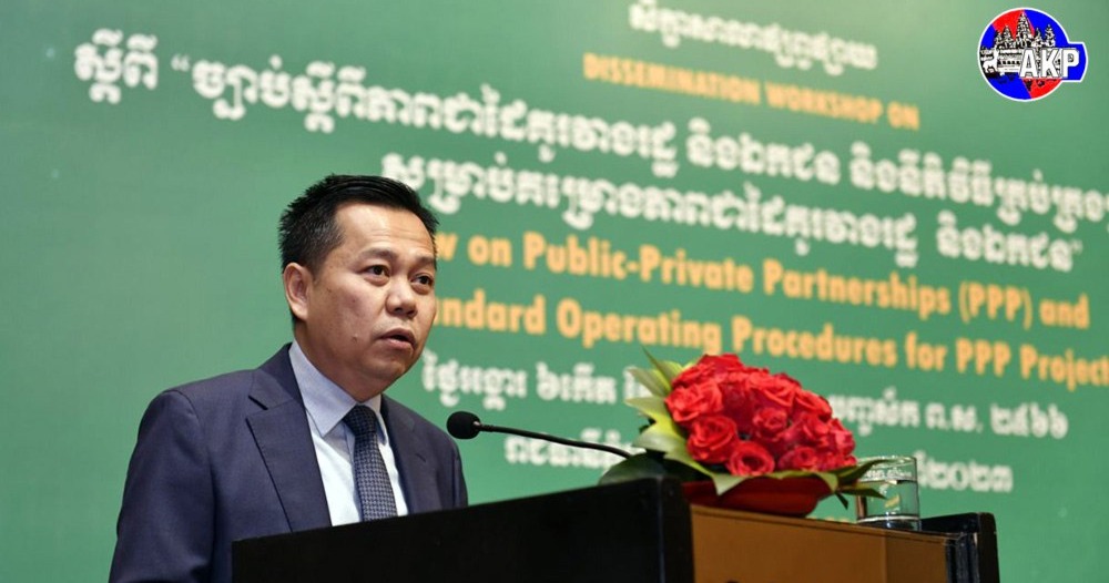 Law on Public-Private Partnerships Disseminated - ក្រសួងព័ត៌មាន
