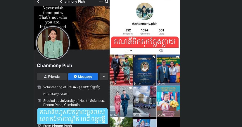 លោកជំទាវបណ្ឌិត ពេជ ចន្ទមុន្នី ភរិយារបស់សម្តេចធិបតី ហ៊ុន ម៉ាណែត ...