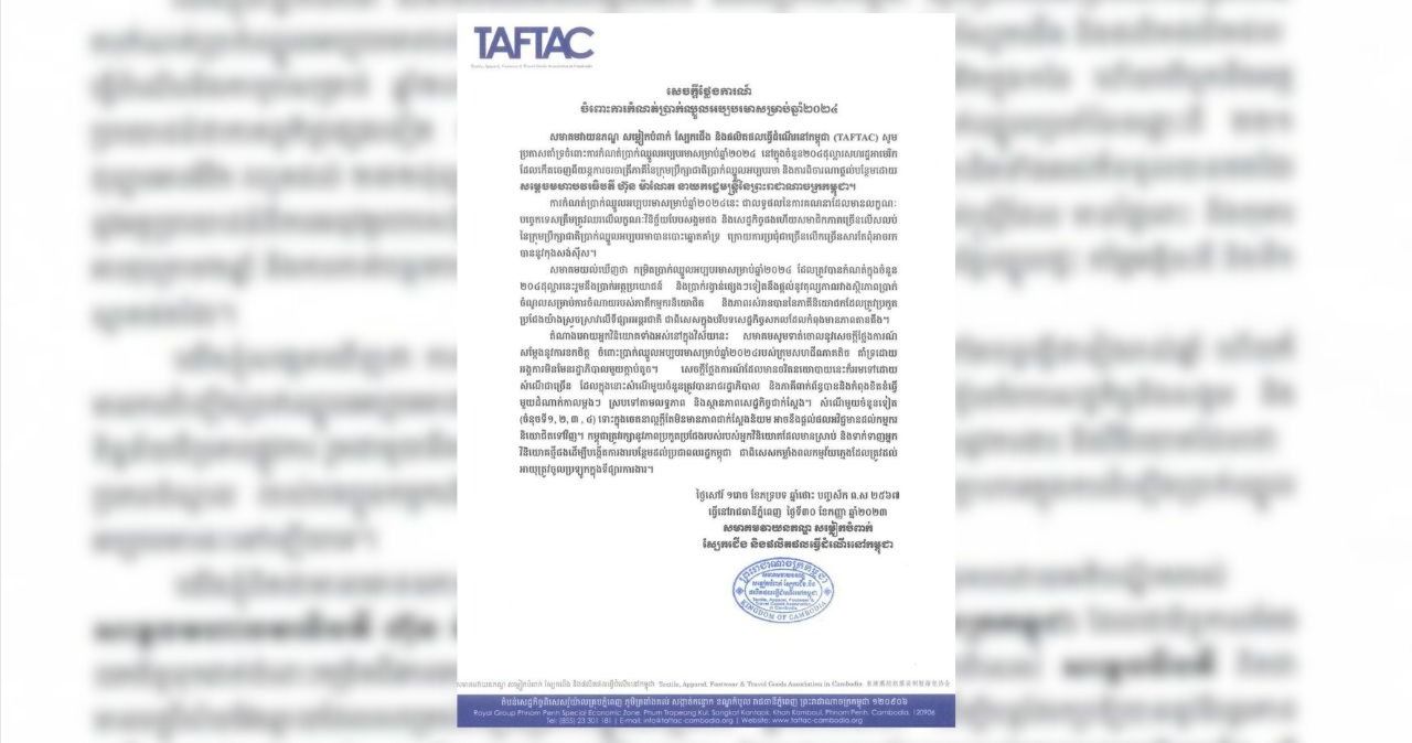 សេចក្ដីថ្លែងការណ៍របស់សមាគមវាយនភ័ណ្ឌសម្លៀកបំពាក់ ស្បែកជើង និងផលិតផលធ្វើដំណើរនៅកម្ពុជា (TAFTAC ...