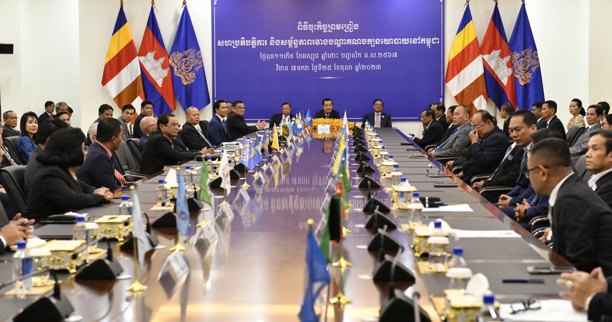 Samdech Techo Hun Sen Holds a Get-Together & Sign Cooperation and ...