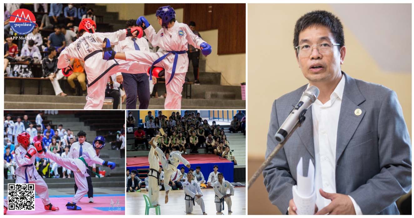 សហព័ន្ធតេក្វាន់ដូ ITF ប្រកាសរៀបចំការប្រកួតពានរង្វាន់ឯកឧត្តម ហ៊ុន ម៉ានី - ក្រសួងព័ត៌មាន