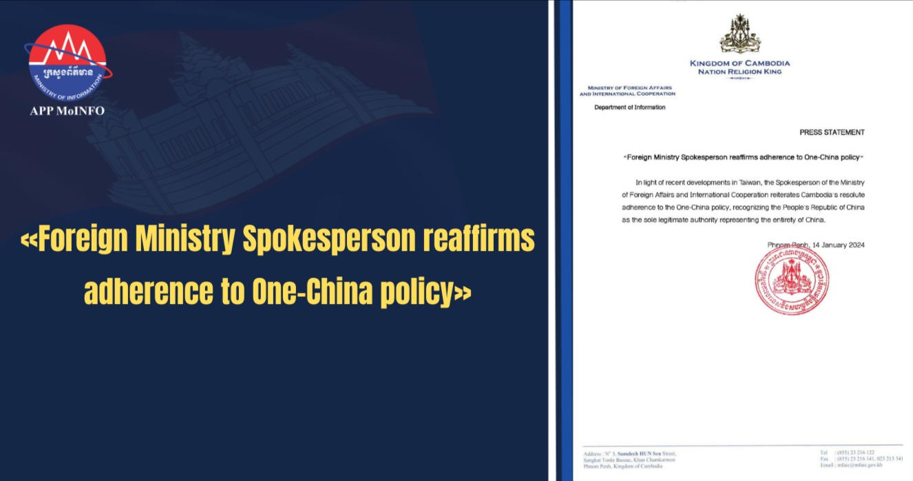 «Foreign Ministry Spokesperson reaffirms adherence to One-China policy ...