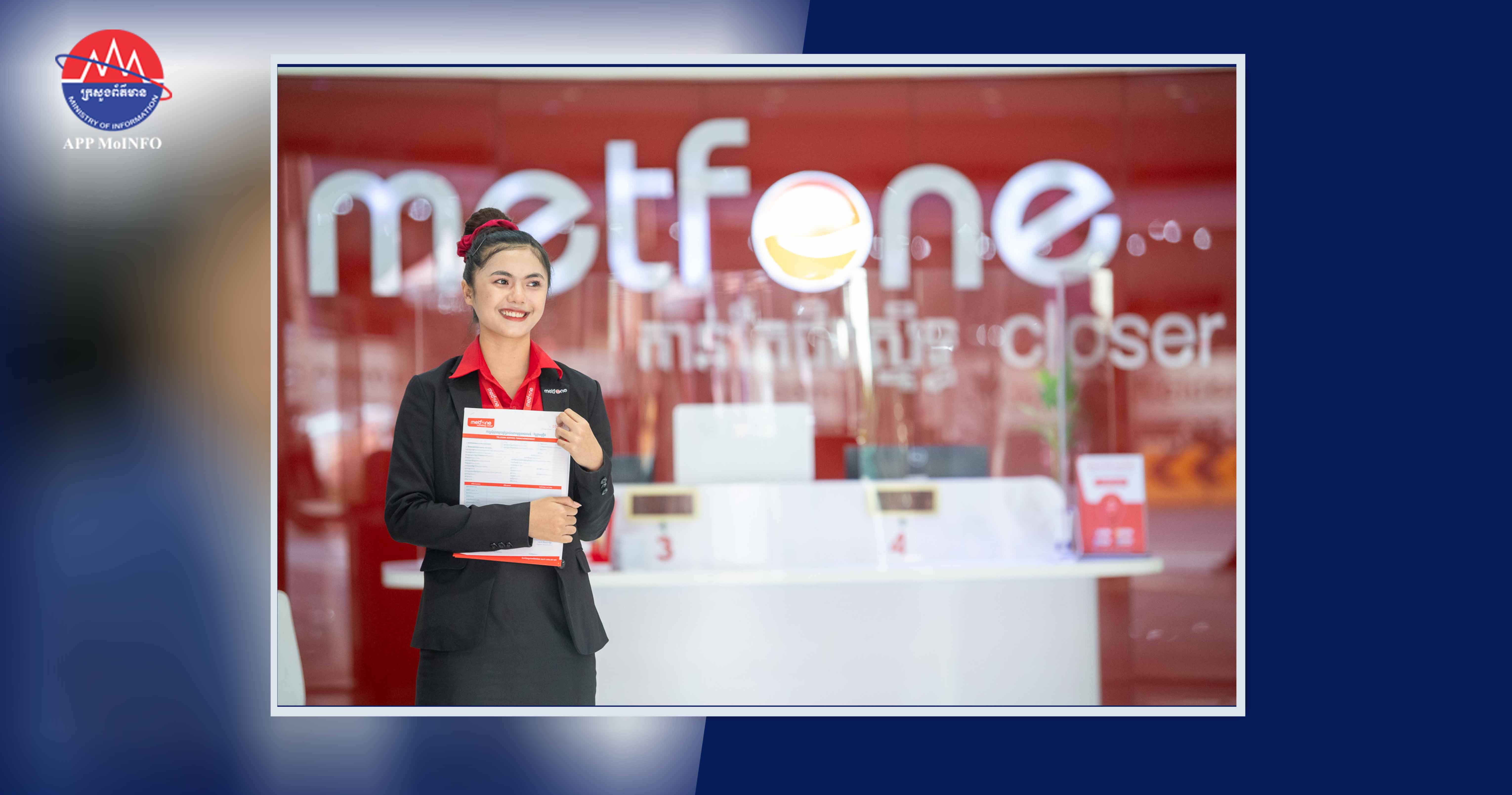 Metfone's 15-year Journey of Creating Happiness - ក្រសួងព័ត៌មាន