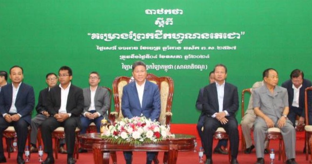 DPM Sun Chanthol Makes a Presentation on Funan Techo Canal Project at ...