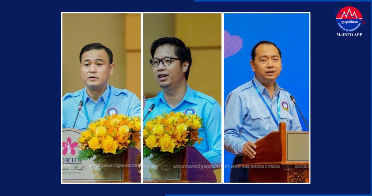 សិក្ខាសាលាផ្សព្វផ្សាយ "ឯកសារទស្សនាទានសហភាពសហព័ន្ធយុវជនកម្ពុជា ២.០ (UYFC ...