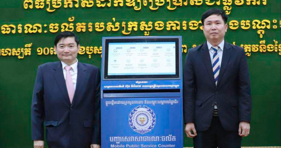 Mobile Public Service Counters for Job Seekers Officially Launched ...