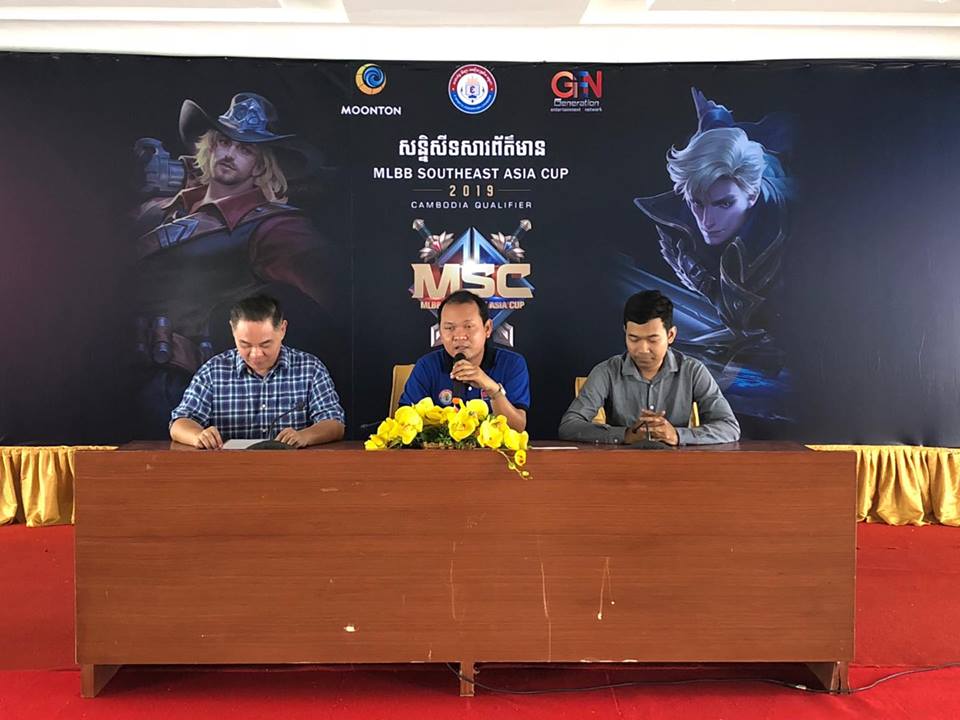 សហព័ន្ធអេឡិចត្រូនិកអនុញ្ញាតឱ្យក្រុមហ៊ុន Montoon រៀបចំប្រកួតវិញ្ញាសា ...