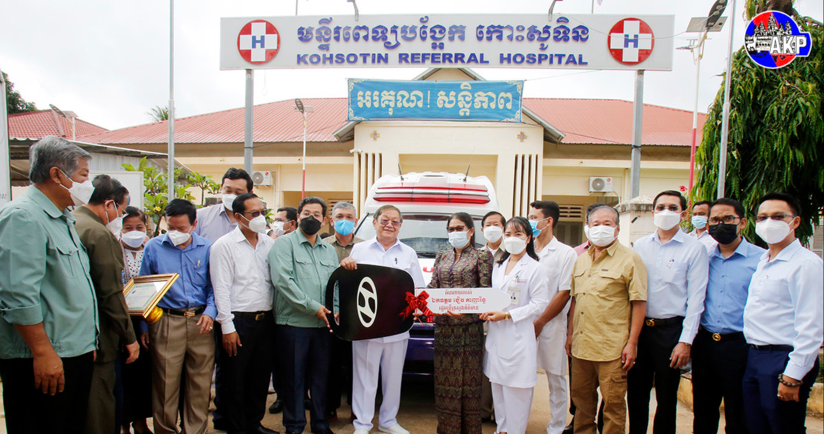 H.E. Khieu Kanharith Hands Over an Ambulance and Medical Supplies to ...
