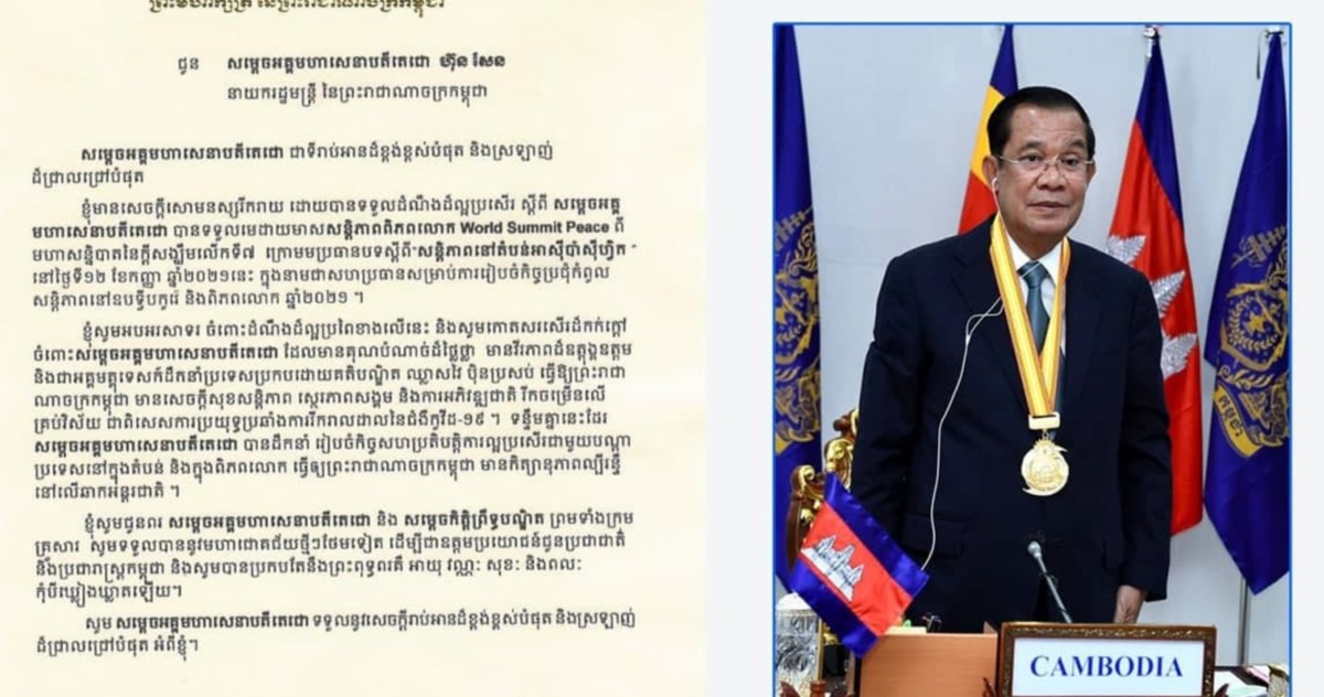 Top Leaders Congratulates PM Hun Sen on World Summit Peace Medal ...