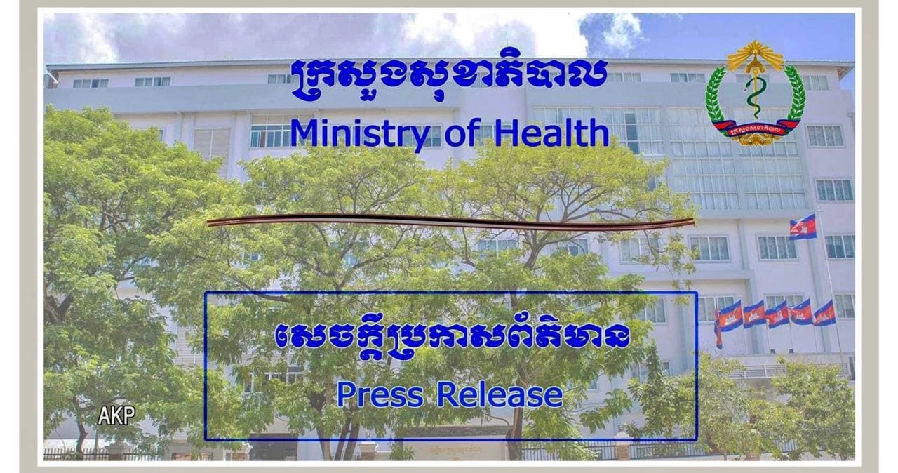 COVID-19: Daily Cases Remain Low, at 67 This Morning - ក្រសួងព័ត៌មាន