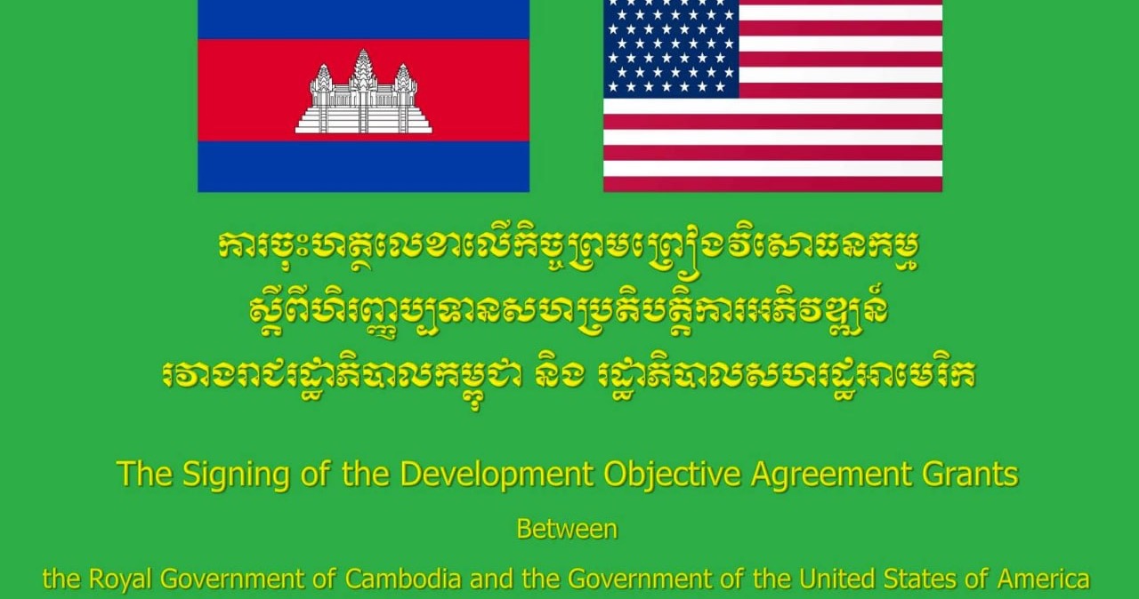 2021 Development Objective Agreement Grants Signed - ក្រសួងព័ត៌មាន