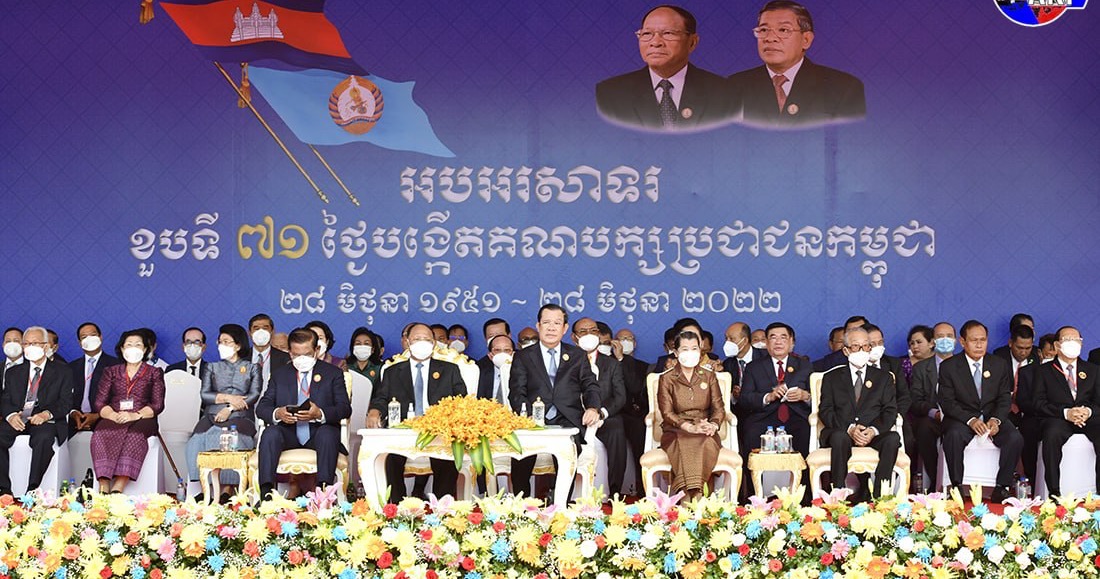 CPP Marks 71st Founding Anniversary - ក្រសួងព័ត៌មាន
