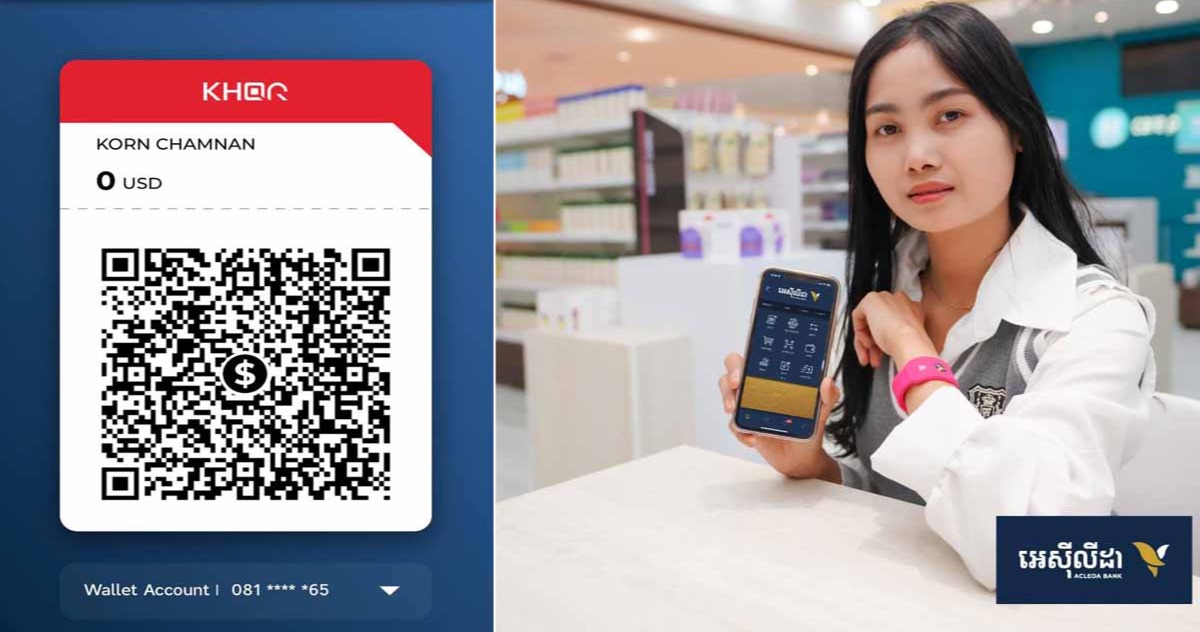 វីដេអូ៖ មុខងារ "KHQR របស់ខ្ញុំ ឬ MY KHQR" លើអេស៊ីលីដាម៉ូបាល ...