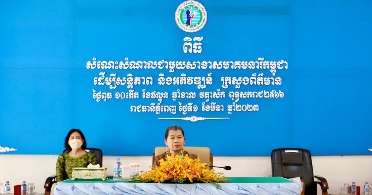 DPM Men Sam An Holds a Get-together with WAPD-Ministry of Information ...